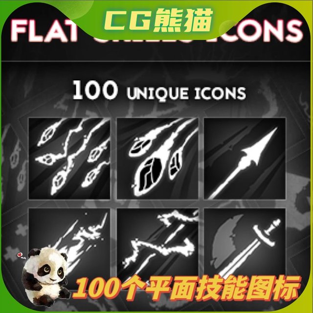 UE4 Unreal 5 100 FLAT SKILLS icons 100 Skill Plane icon Two ...