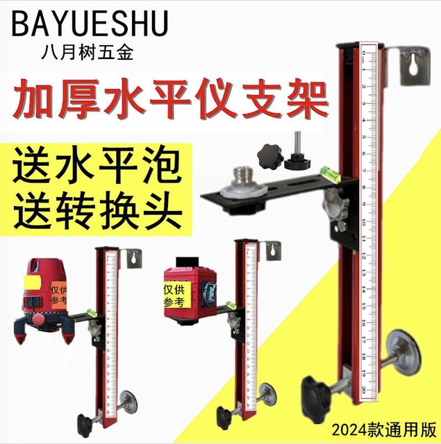 Laser level instrument stand on the wall lifting support rod universal ...