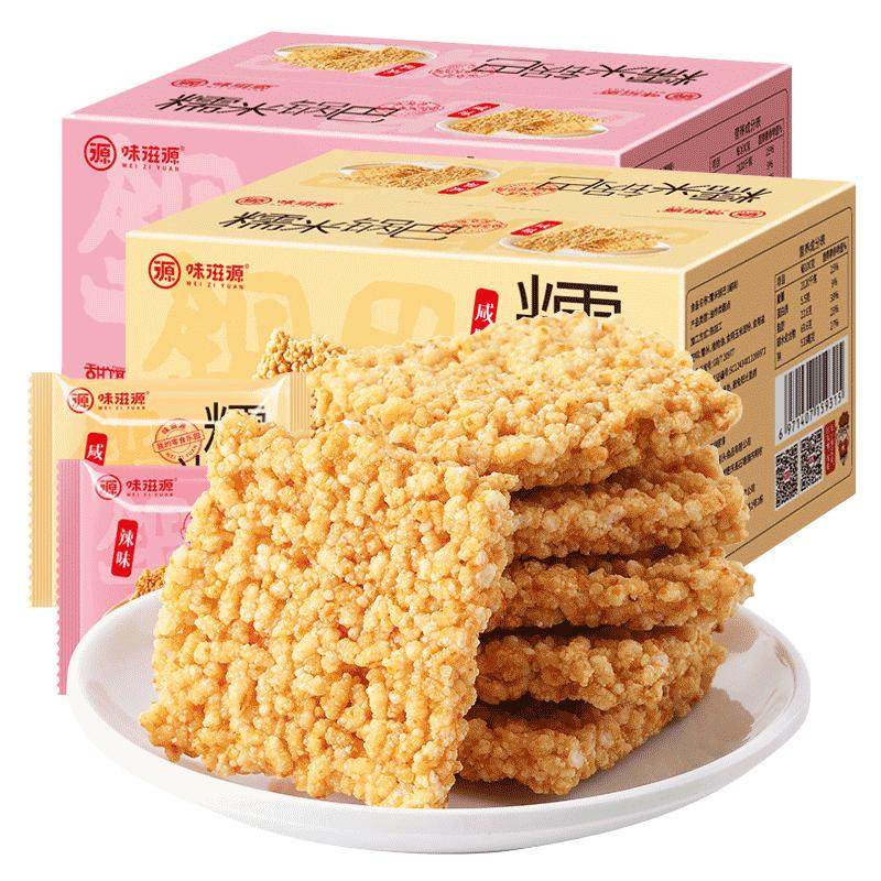 Miziyuan Crispy Crab Roe Pepper | Anhui Specialty Glutinous Rice