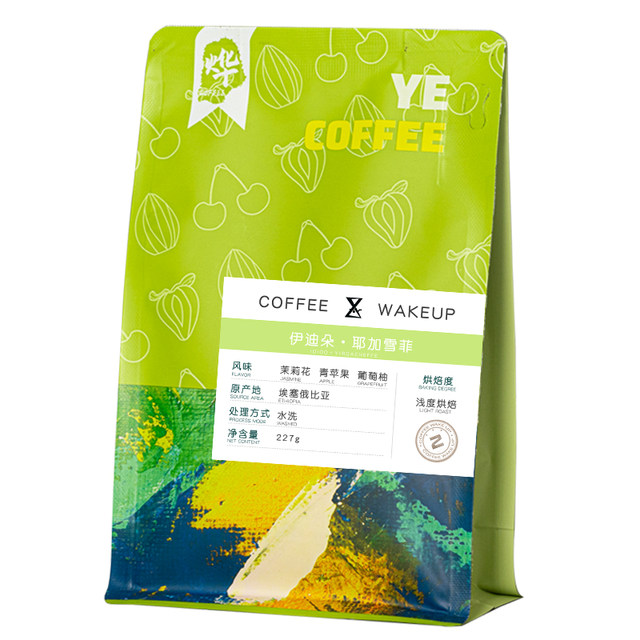 g1 Ye Coffee Yirgacheffe Washed Idido Jasmine Flavored Coffee Beans ...