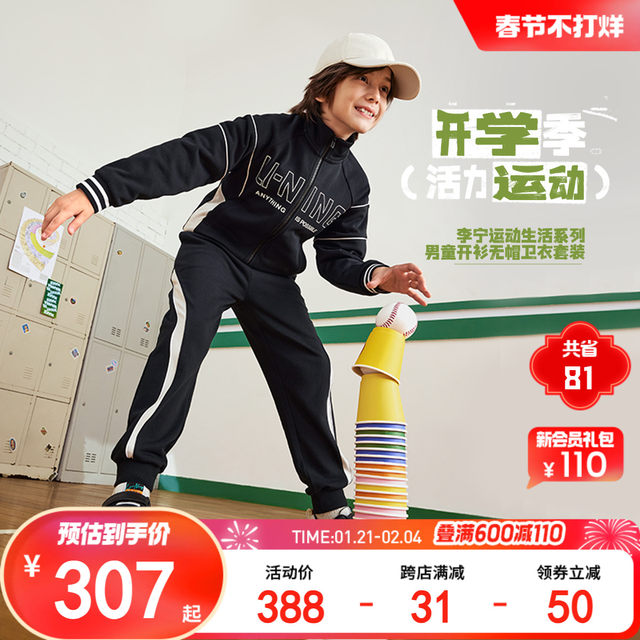 Li Ning children's clothing suits for men and women, small and big ...