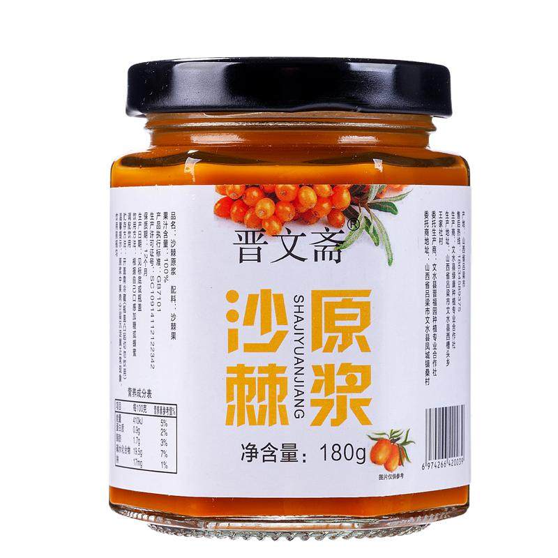Jin Wenzhai Sea Buckthorn Juice - 180g x 3 - Seed-Containing Oil Tea