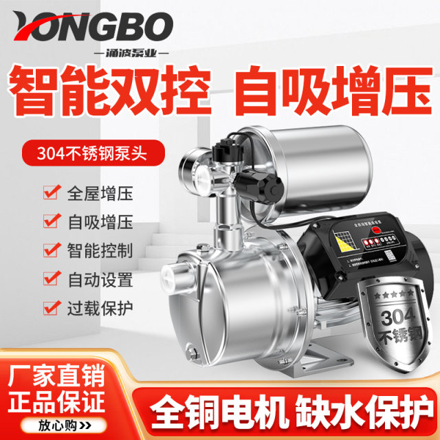 Stainless steel supercharged pump home use tap water automatic pipeline ...