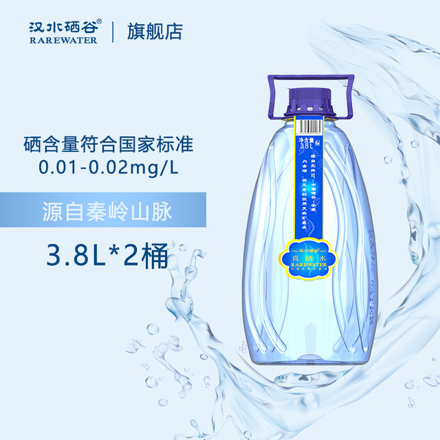 Hanshui Selenium Valley True Selenium Water Selenium Selenium -enriched ...