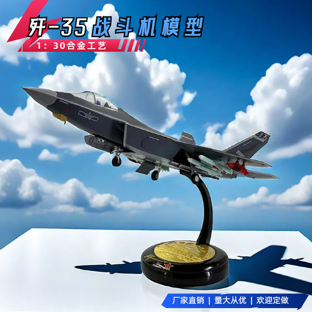 1:30 J-35 alloy aircraft model simulation fighter j35 carrier-based ...