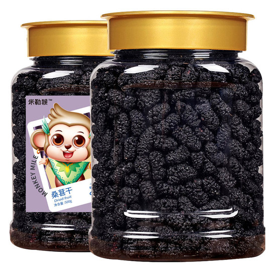 Miller Monkey Getrockneter Maulbeertee - 150g - Xinjiang Schwarze Maulbeere