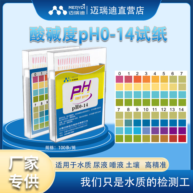 Water quality testing ph test paper 0-14 wide range pH test paper to ...