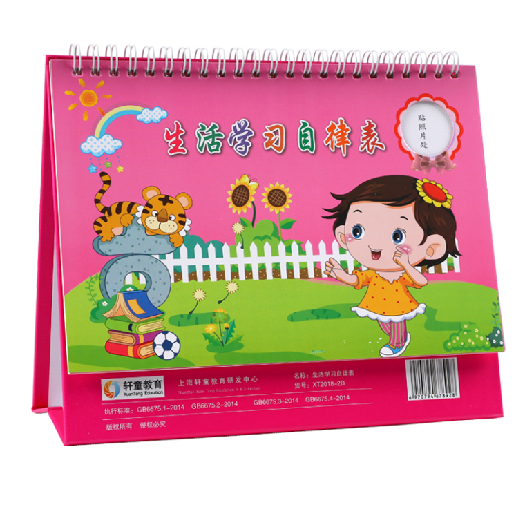 Reward stickers - One-year package/pink (free sticker + growth ...