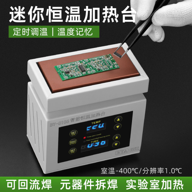 Intelligent constant temperature digital display heating table BY-S110 ...
