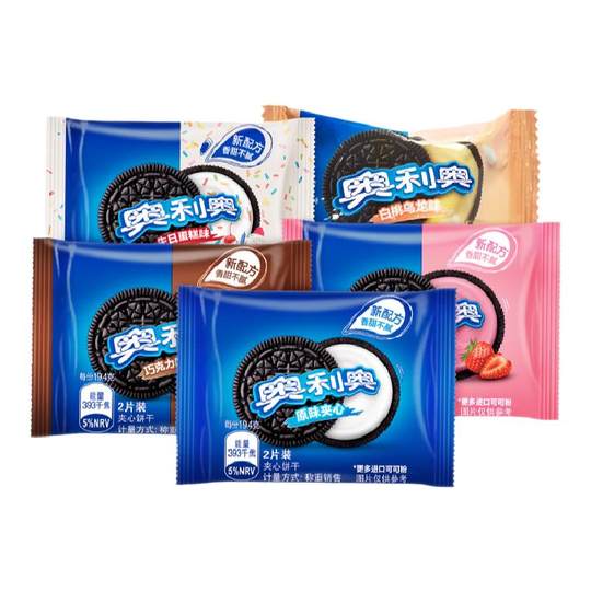 Biscuits sandwich oreo - saveur chocolat - snacks en vrac