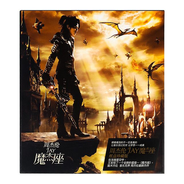Official Genuine Jay Chou's 9th Album Capricorn Is the Promised ...
