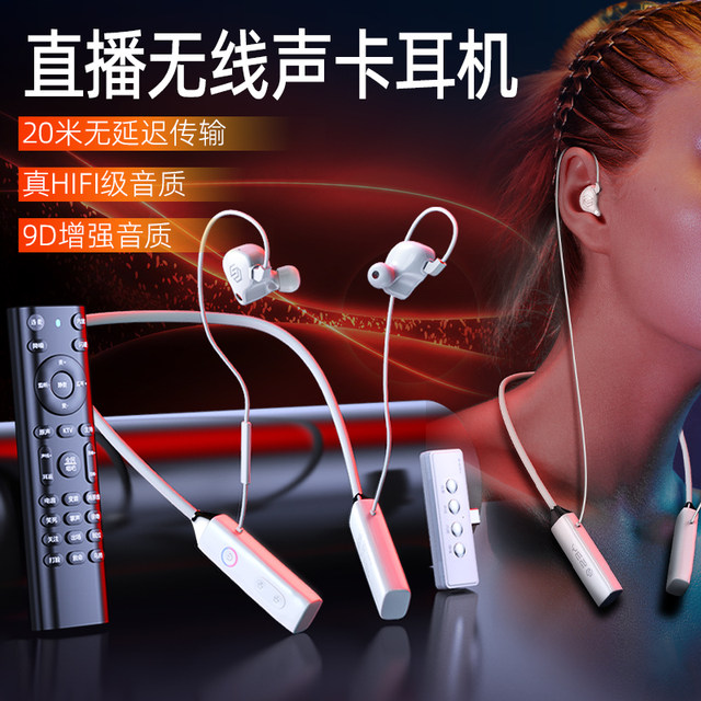 Wireless sound card headset integrated microphone live equipment full ...