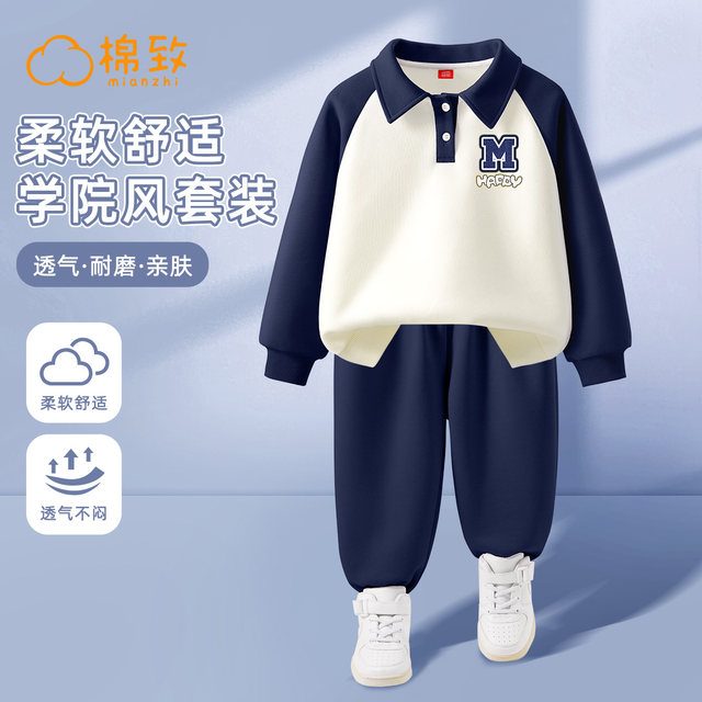 Senma Group cotton boys sports suit Spring and autumn 2024 new autumn ...