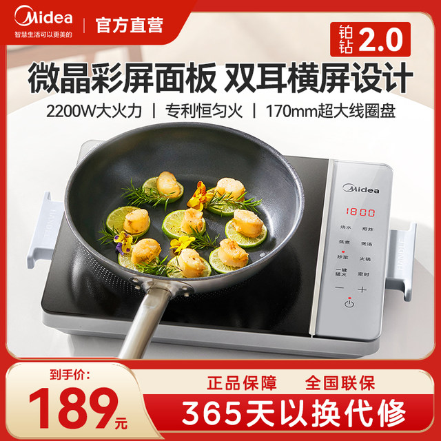 Midea platinum diamond induction cooker household high-power small ...