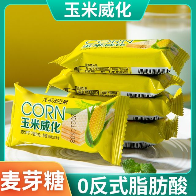 Sucrose-free coarse grain corn wafer biscuits Internet celebrity ...