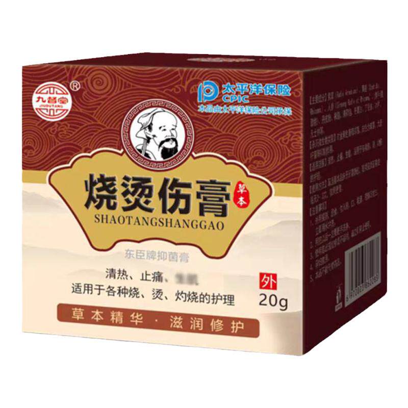 Feifanji Wild Ginger Extract Soothing Ginger Oil - Burn & Scald Cream