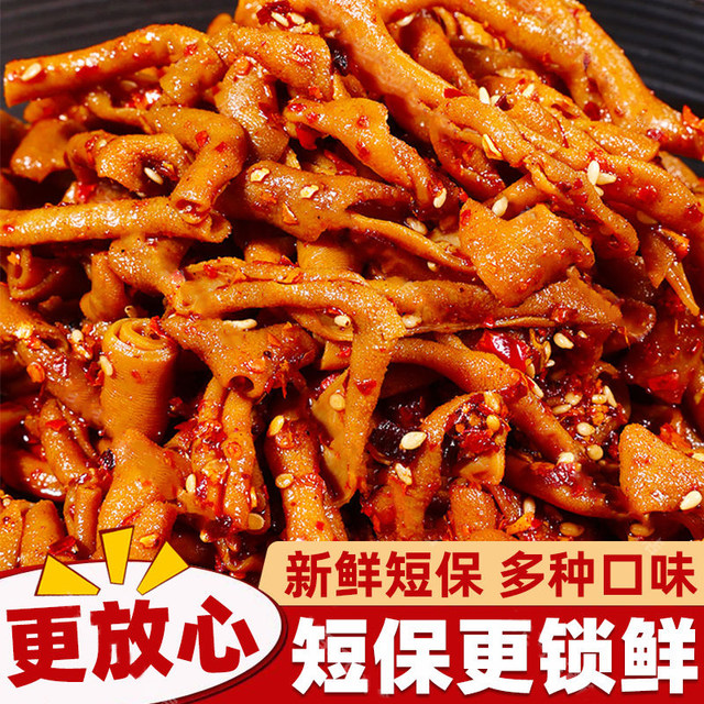 Hunan Spicy Duck Intestine, ready-to-eat, authentic spicy, crispy ...