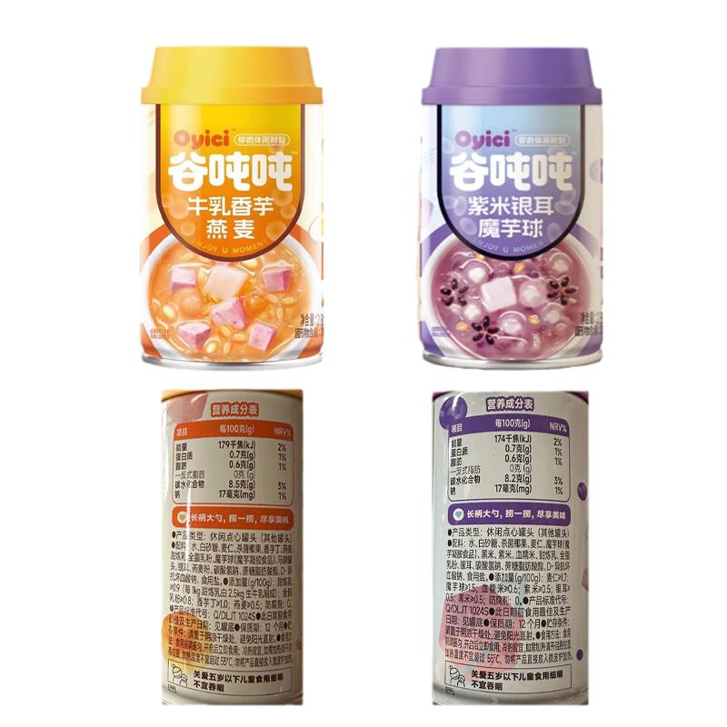 โจ๊กข้าวกล้องสีม่วง Tremella Dali Garden 280g x 6 กระป๋อง