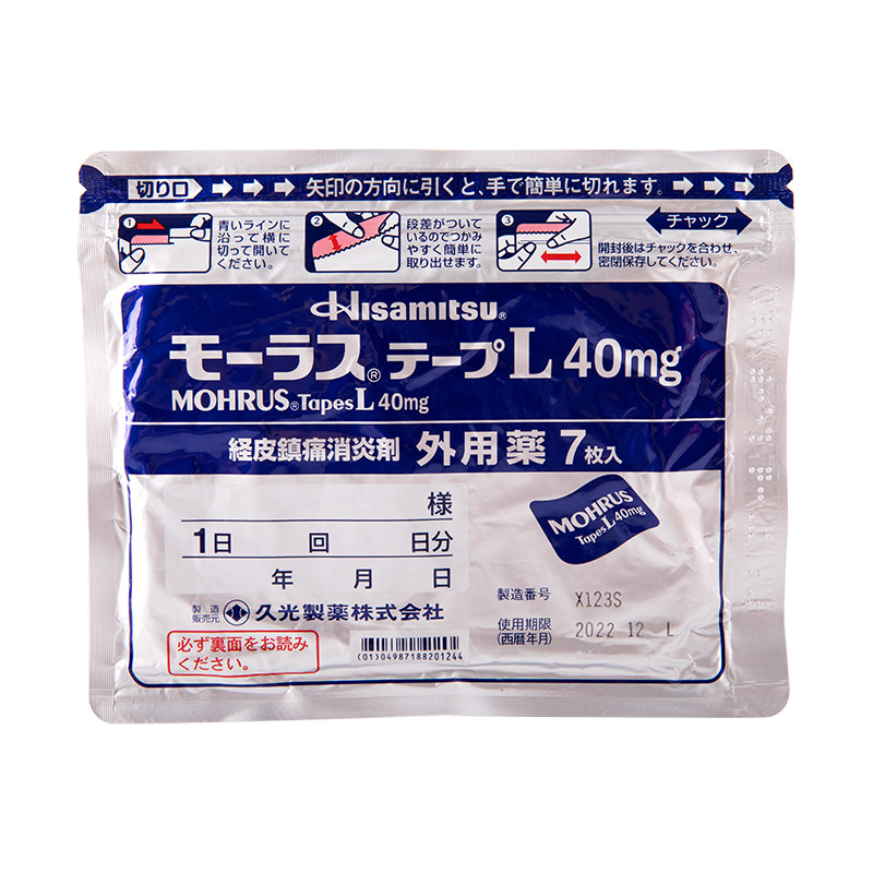 Jiujiuguang plaster analgesic patch - pain relief for low back ...