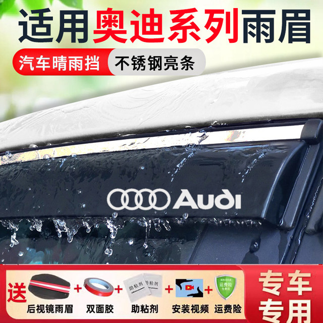 Suitable for Audi Q5 Qing Rain Q2L E-TRON car modification Q6 window rain eyebrows A4L door ...