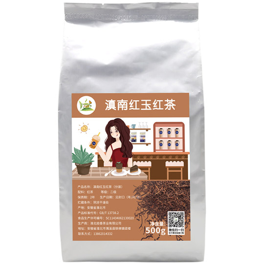 Chabai D Diannan Red Jade Tea - Special 500g Black Tea for Milk Tea Shops