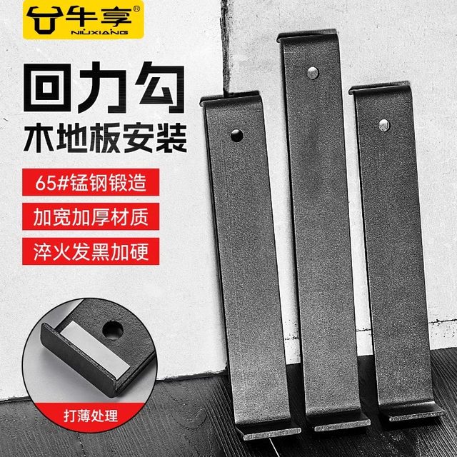 Wooden flooring hook shop floor dedicated installation and maintenance ...