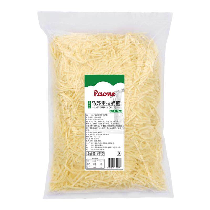 Bonnie Mozzarella Cheese Shredded Brushed Cheese Pizza Baked Rice ...