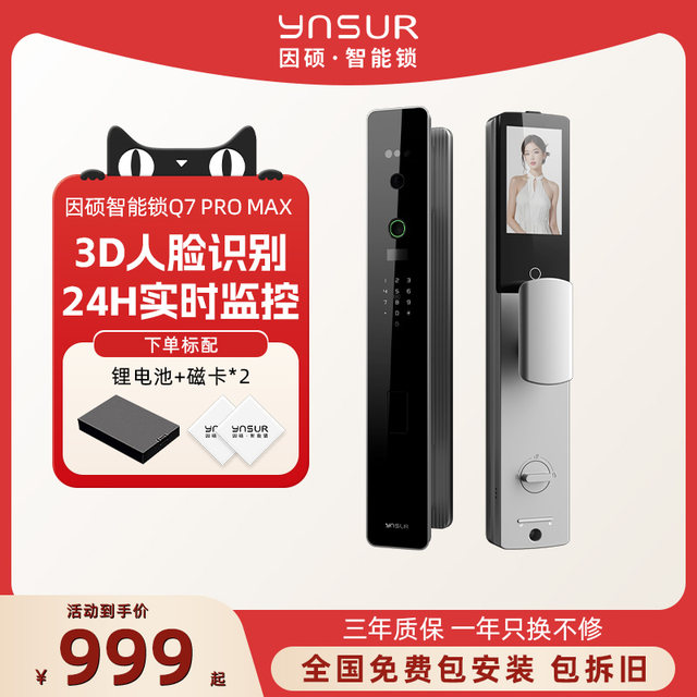 Yinshuo full -automatic 3D face recognition room large screen smart ...
