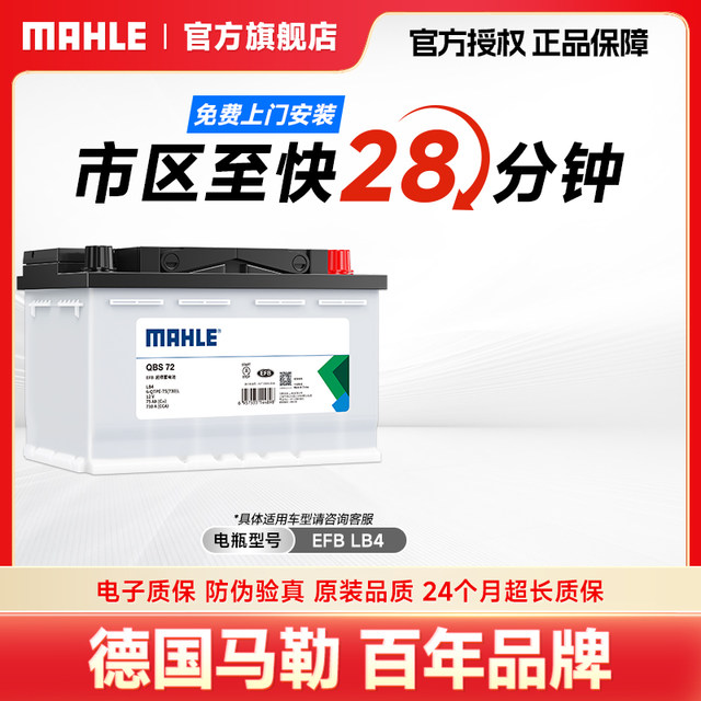 Mahler battery EFB LB4 is suitable
