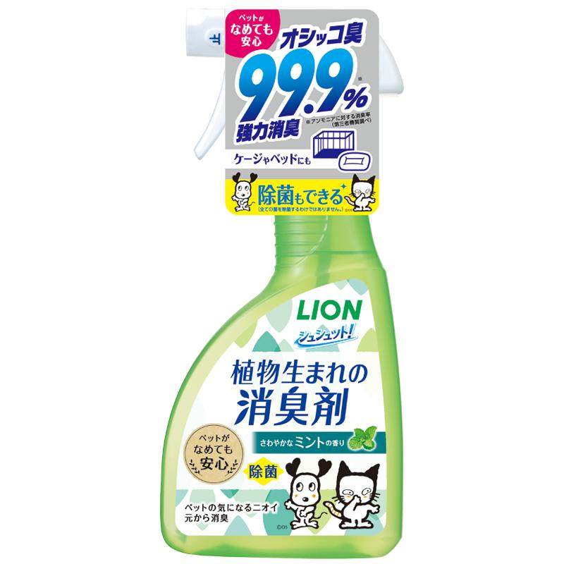 Lion King Pet Deodorant Spray for Cats and Dogs