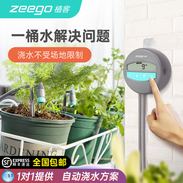 Moxture 7050 automatic waterwing device Household water -free water ...