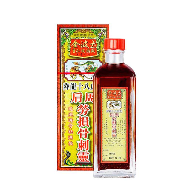 Jinboshi Lumbar and Cervical Strain Relief Oil - Thousand Miles Chasing ...