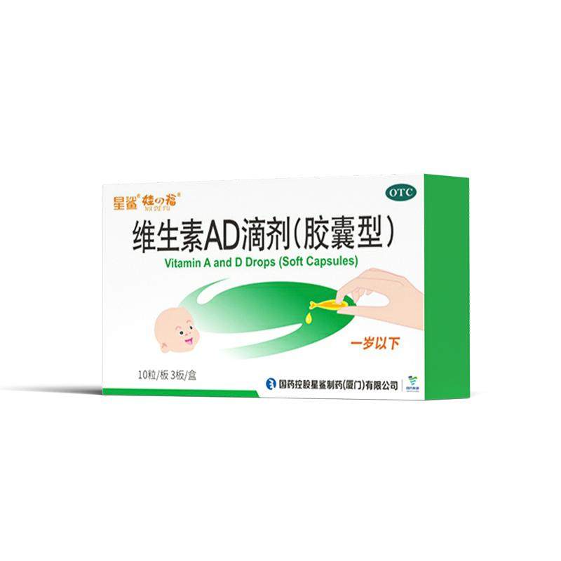 Baby's Blessing Vitamin AD Capsules - 30 Count for Children