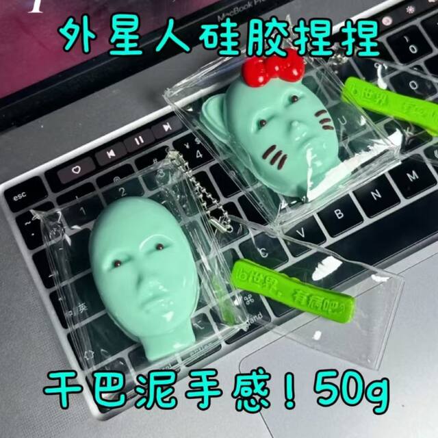 Alien pinch music Douyin same style super soft pinch music cute cartoon ...