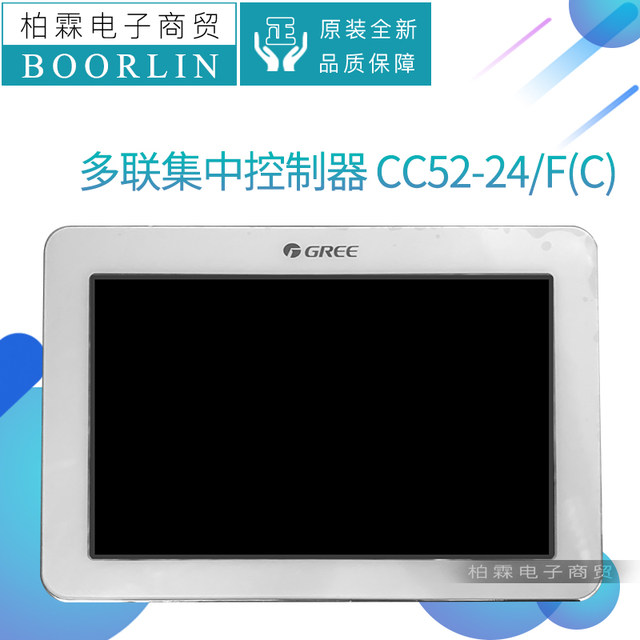 Applicable Gree Central Air Conditioning Module Machine Unit MC207051 Multilateral Concentrated ...