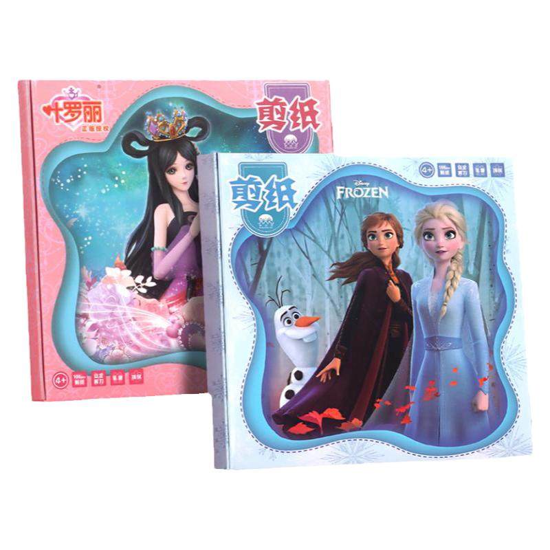 Disney Elsa Princess Ye Luoli Paper-Cut Handmade Piggy Peppa Pig Elsa ...