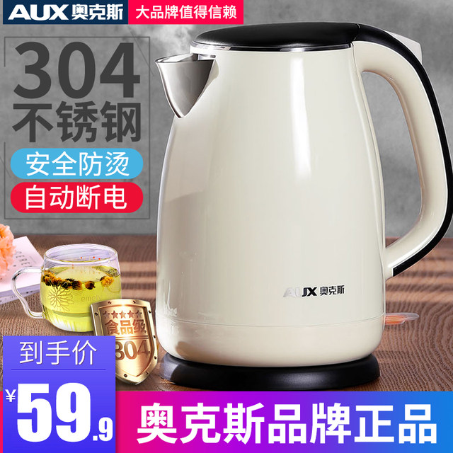 Oaks electric kettle 304 stainless steel household fully automatic ...