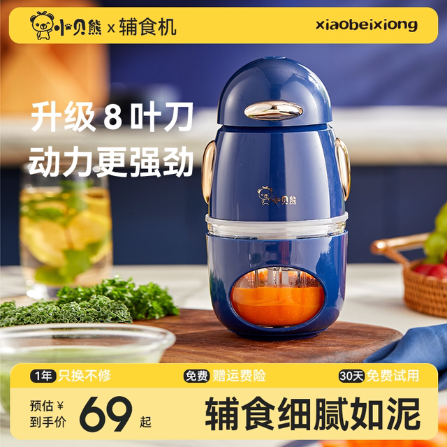 Xiaobei Xiong Baby Supplementary Food Machine Baby Cooking Home ...