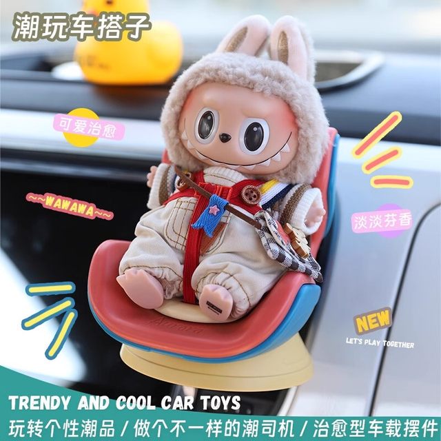 Bubble Mart labubu safety seat ob11 baby car interior accessories car ...