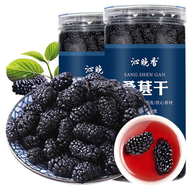 Xinjiang Mulberry Tea - Premium Black Mulberry Tea - Fresh Dried ...