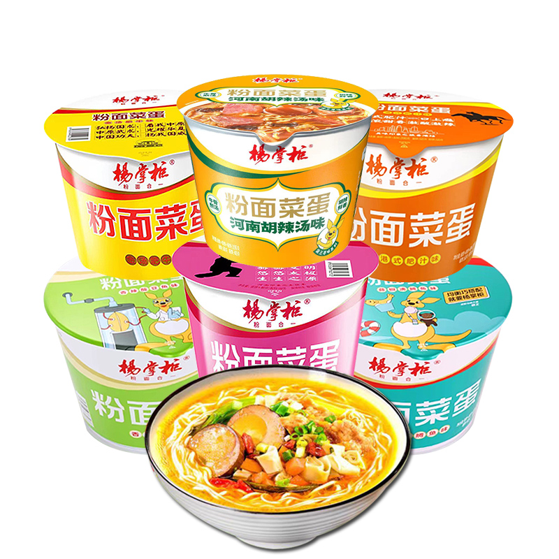 Nouilles instantanées Saveur Hot Pot de Chongqing Shopkeeper Yang - Bouillon Dorée, Boeuf Gras, 183g