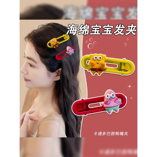 Dopamine SpongeBob's cute hair clip female bangs broken hair organize ...