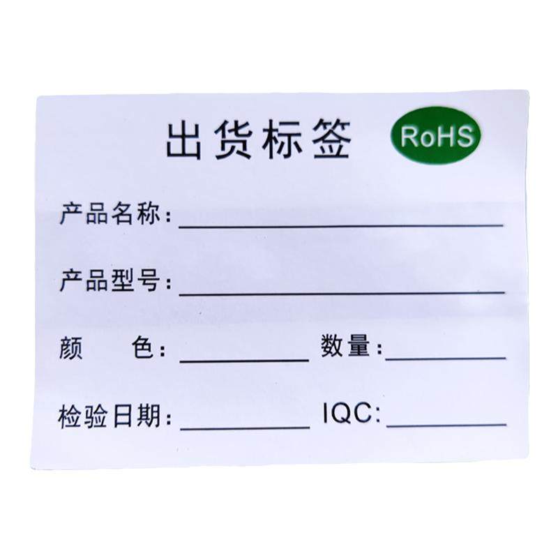Large Material Sticker Warehouse Shipping Label Product Identification ...