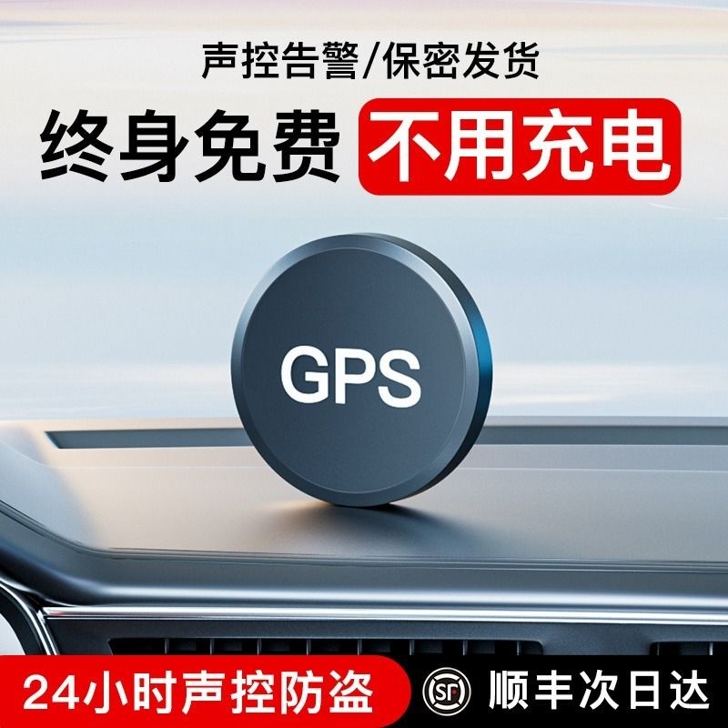 GPS positioner car vehicle chasing and fixed instrument booking car ...