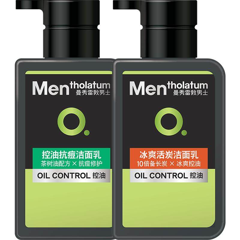 Mentholatum Men's Facial Cleanser Set - Oil Control, Acne Blackhead ...