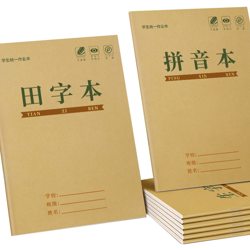 Pinyin Book for Kindergarten and Primary School Students - Calligraphy ...