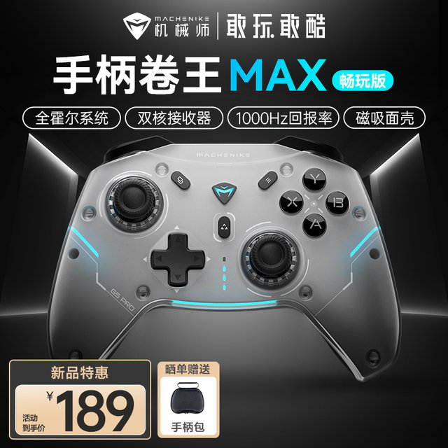Mechanic G5PROMAX Play Version of the Three Model Game Holdings Hall linear trigger Wireless ...