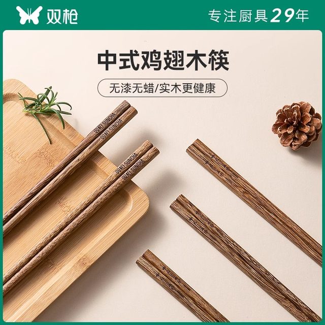 Double -gun chopsticks Household high -end solid wood winged wood, logs ...