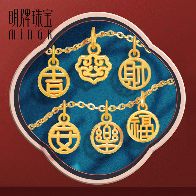 Ming brand jewelry foot gold pendant Gold 3D hard gold blessing ...