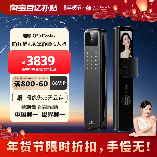 De Swanman face Cat eye large screen smart door lock vein password lock ...